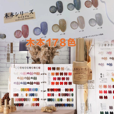 颜色全木本大套胶美甲店