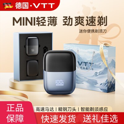 vtt迷你电动剃须刀旅行便携式刮胡刀 女士脱毛剃胡刀礼品