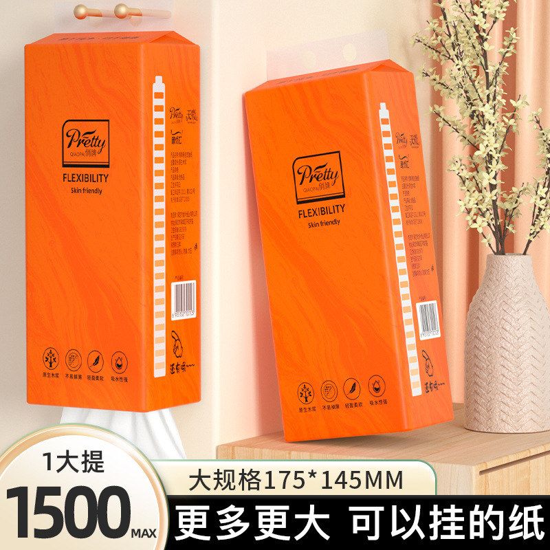 1500悬挂式抽纸纸巾家用实惠装大尺寸卫生纸家用囤货装