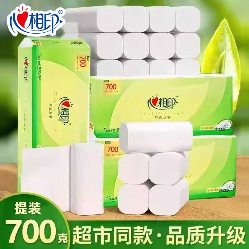 心相印无芯卷纸卫生卷筒纸厕纸手纸巾700g提装家庭批量采购适用