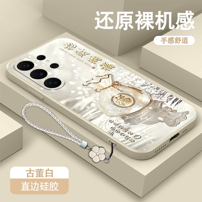 适用三星S26ultra手机壳S25Ultra新款S24+液态硅胶galaxys23/22/21保护套plus全包防摔高级感外壳招财福袋