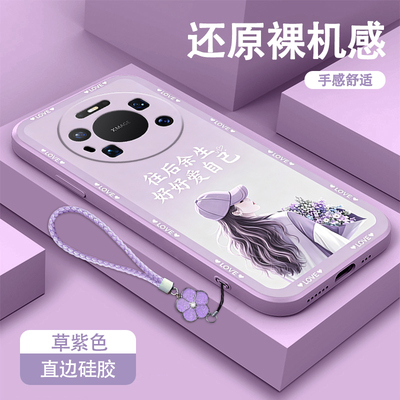 适用华为mate80promax手机壳新款mate70air/60/50/40e/30保护套往后余生硅胶壳全包边防摔壳高级感男女高级