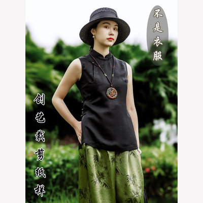 创艺真是马甲牛皮纸背心国风裁剪