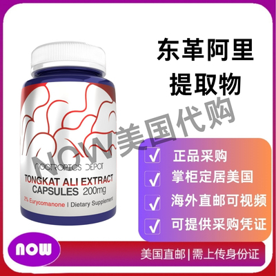 美国直邮 Nootropics Depot Tongkat Ali 东革 阿里200mg促进活力