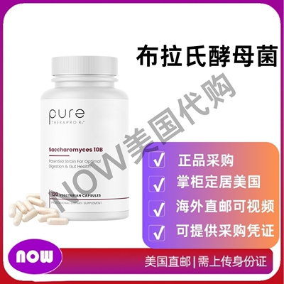 美国直邮 Pure Therapro Rx 布拉氏酵母菌减酸专利胃肠道 120粒