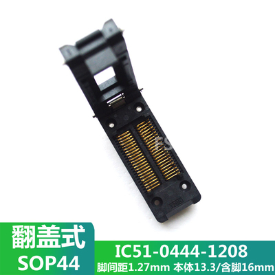 IC51-0444-1208测试座PSOP44 SOP44烧写座烧录座光座不带板