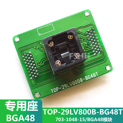 TOP-29LV800B-BG48T烧录座PRO208专用BGA48/703-1048-15测试座