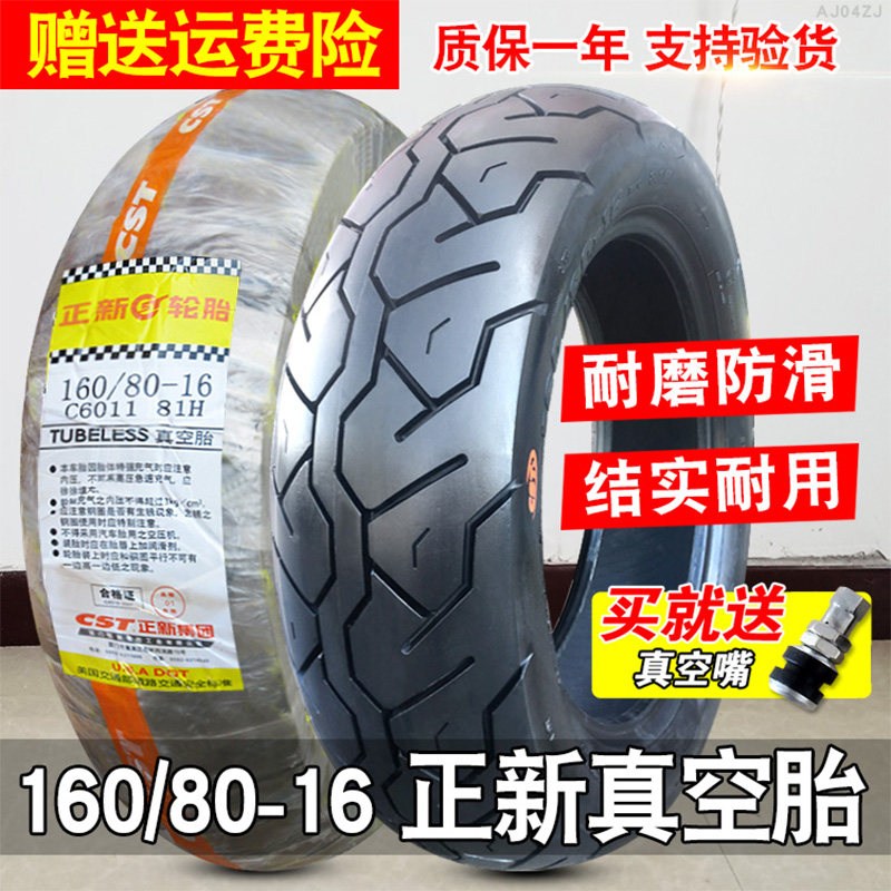 正新轮胎 160/80-16寸 16080一真空胎适配摩托二轮车外胎后胎厦门_虎窝淘