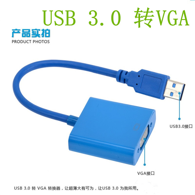 usb转vga转换器母头外置显卡 电脑一体机接电视投影仪接口转接线