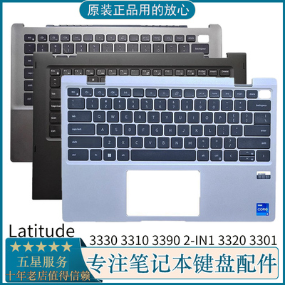 戴尔Latitude二合一系列C壳键盘
