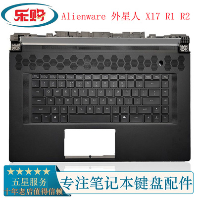 戴尔X17R1R2键盘壳带C壳掌托