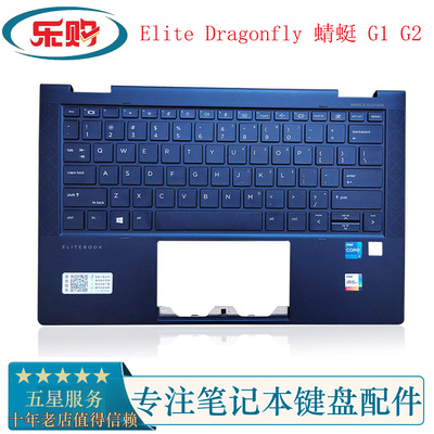 惠普Dragonfly蜻蜓G2笔记本键盘