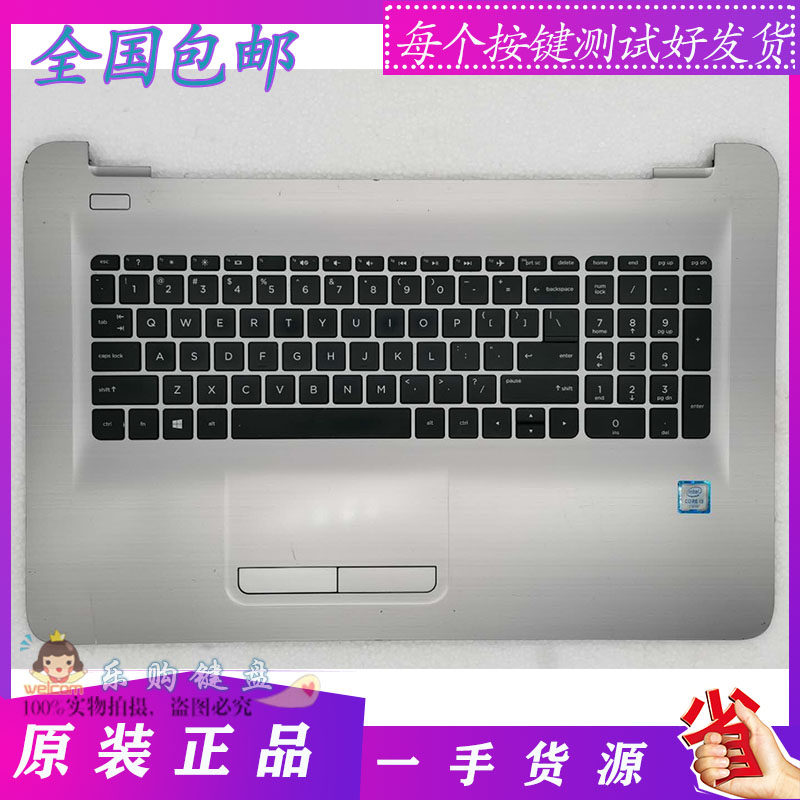 更换惠普17-X 17-Y 17-AY TPN-W121 17-AC笔记本C壳键盘触摸板_虎窝淘