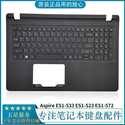 宏基ES1-533523572掌托带键盘