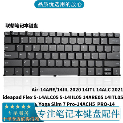 AIR-14小新-142020/2021款键盘