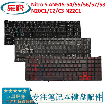 适用暗影骑士4AN515-5455键盘