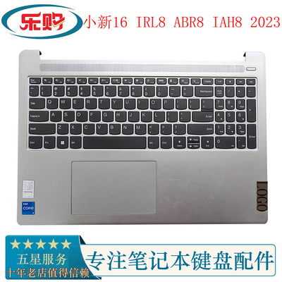 适用联想小新16IRL8ABR8键盘