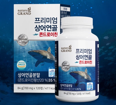 韩国直邮naturegrand鲨鱼软骨素chondroitin关节骨骼中老年120粒