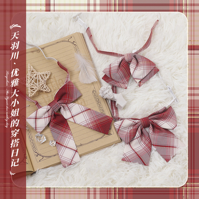 JK领带领结天羽川椿鲤渡夏洛特