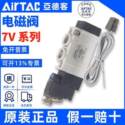 亚德客电磁阀原装正品假一赔十