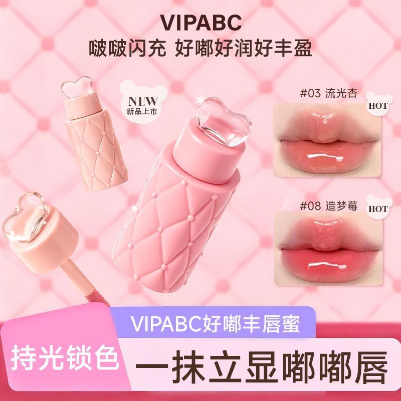【正品】丰唇蜜唇部精华口红水光唇釉防水持久不掉色不沾杯护唇彩