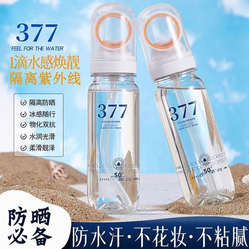 377美白抗皱多效隔离防晒喷雾spf50+学生军训清爽防水防汗紫外线