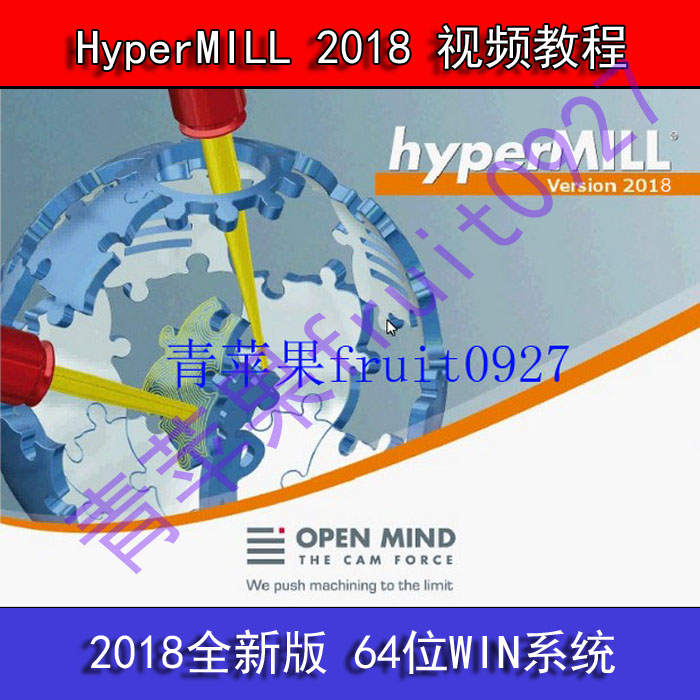 hypermill 2018全模块版全新稳定版_虎窝淘