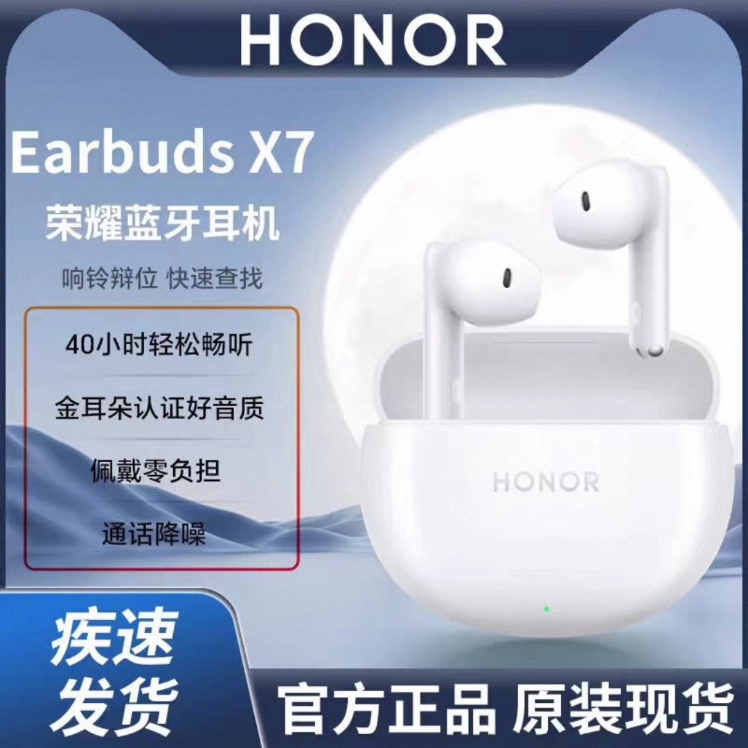 原装正品荣耀x7蓝牙耳机半入耳式运动听歌长续航安卓通用40小时