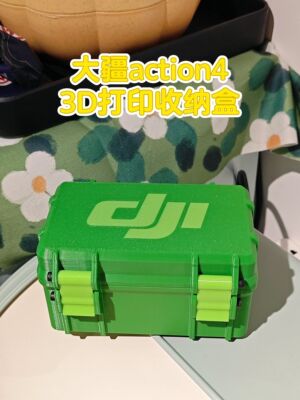 大疆action4麦克风电池收纳箱diy