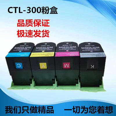 适用于奔图CTL-300粉盒 CP2300dn CP2506dn CM7105dn CM7100墨盒