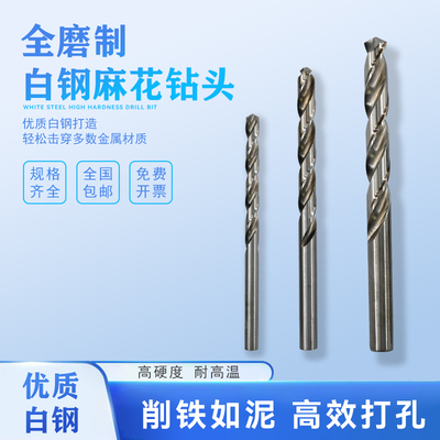 钢铁超硬钻不锈钢专用钻头