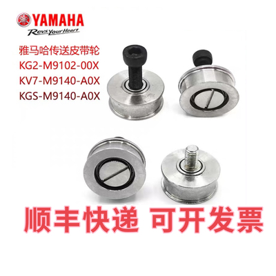 SMT贴片机轨道传送皮带轮yamaha