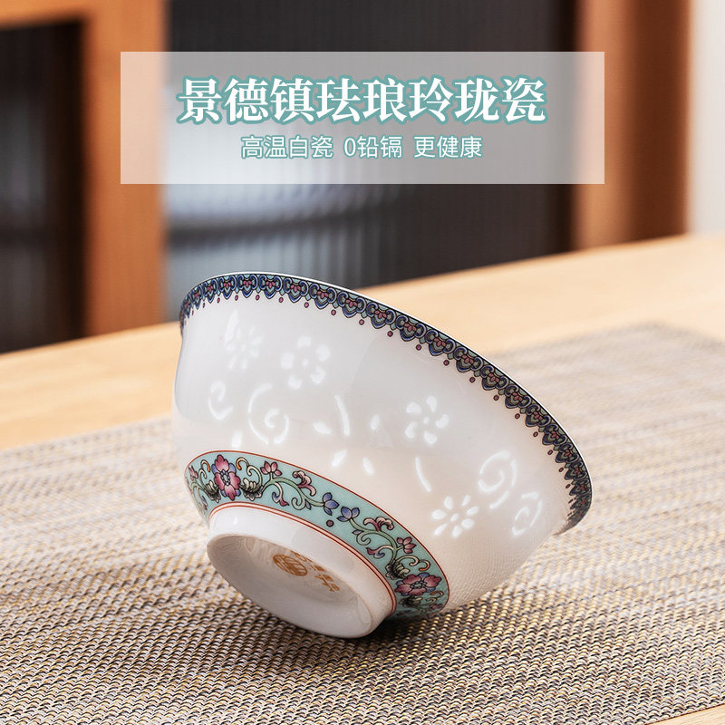 鹏博 景德镇珐琅彩玲珑米饭碗家用中式吃饭碗菜盘高档陶瓷碗盘碟