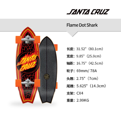 美国进口SantaCruz陆地冲浪滑板全新款carver专业陆冲板-橙色火焰