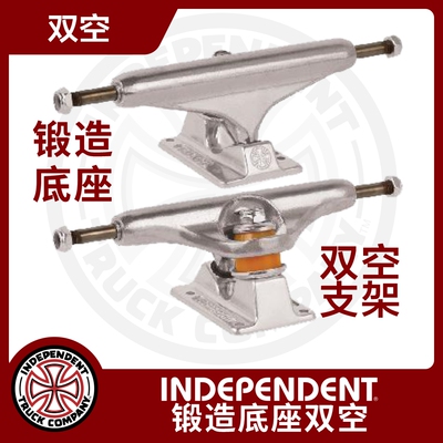 美国Independent桥王滑板支架indy银色锻造底座双空滑板桥