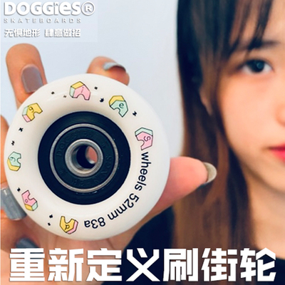 Doggies刷街轮软轮83A