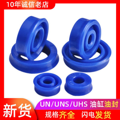 聚氨酯耐高压油缸油封