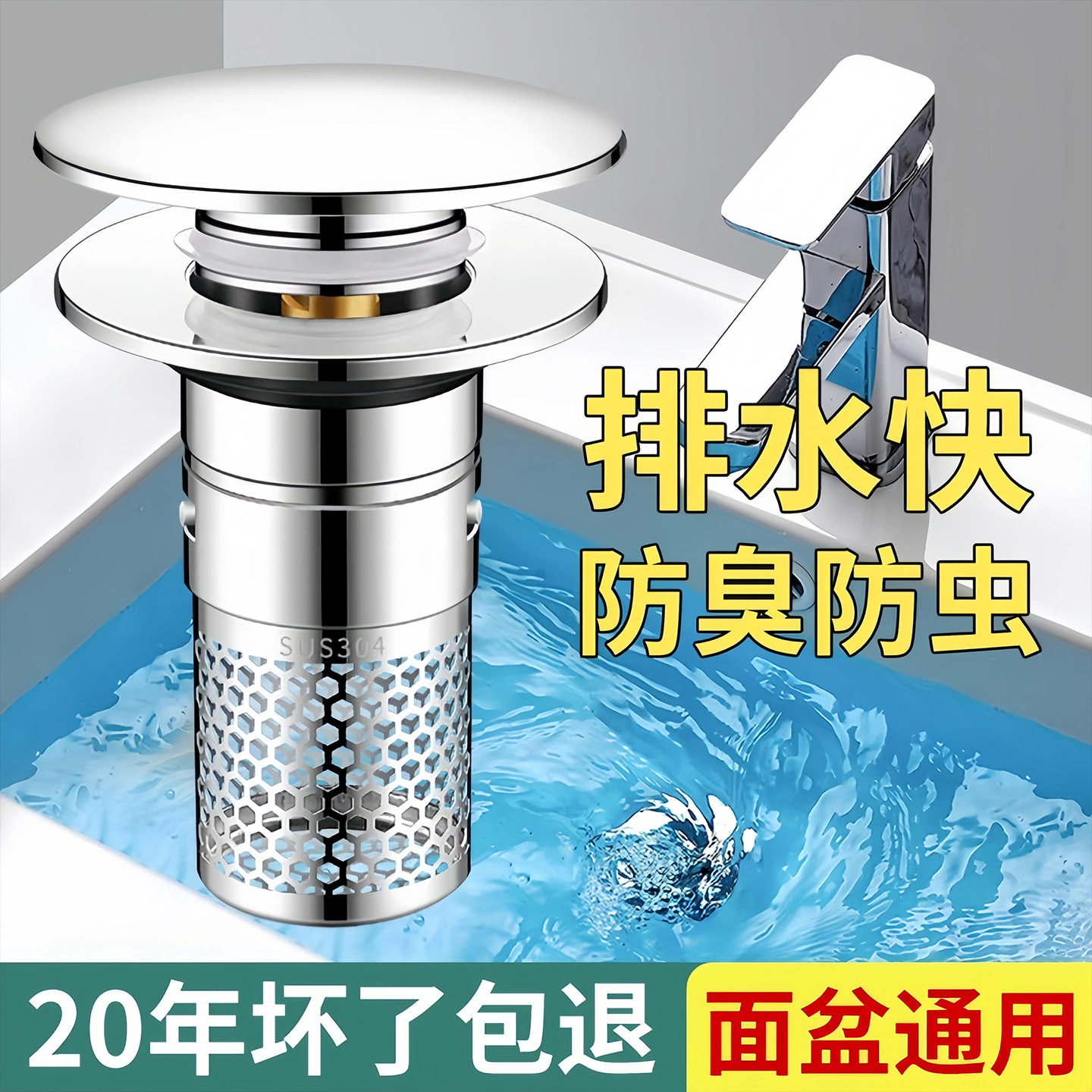 洗脸盆漏水塞洗漱台手盆过滤防臭弹跳芯下水器塞子面盆通用封口盖