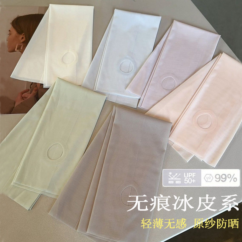 无痕防晒冰袖女夏季户外骑行防紫外线薄款透气冰感护手臂防晒袖套