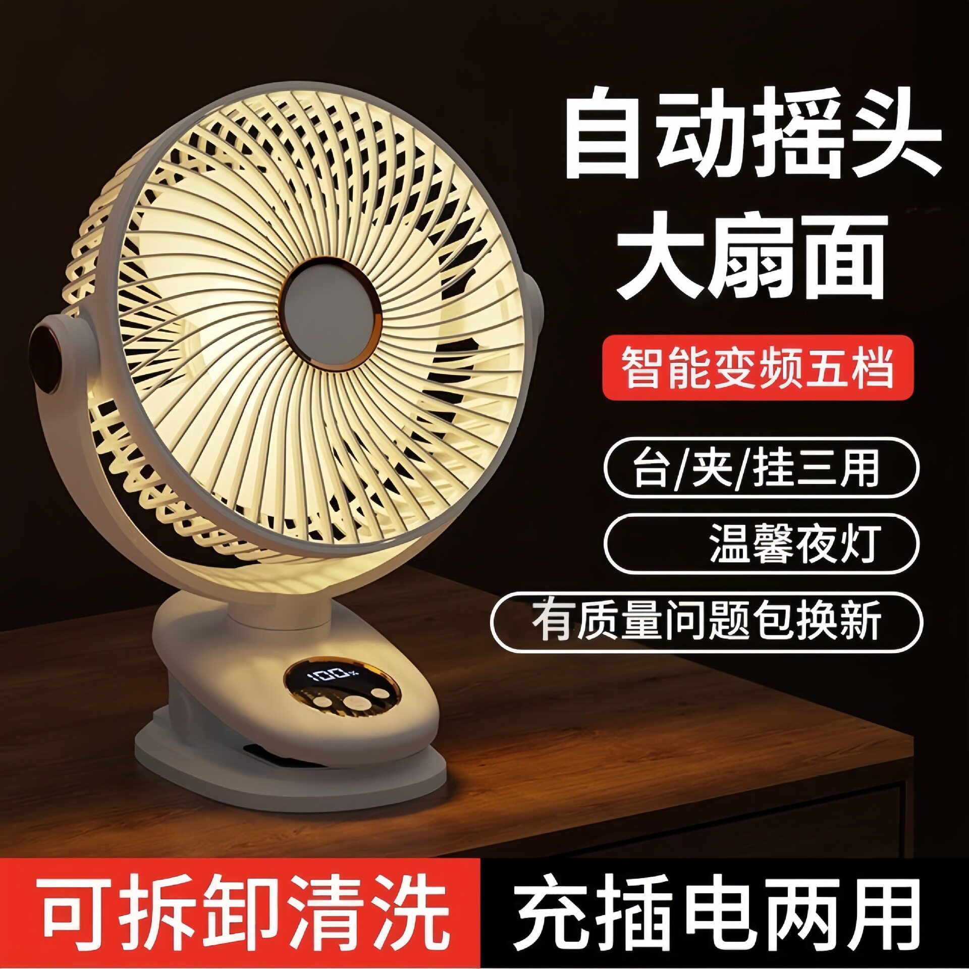 自动摇头夹式小风扇usb充电学生宿舍卧室床头上户外婴儿车载电扇