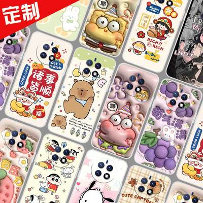 百事乐L21pro手机壳来图定制DIY照片定做全包 M50pro保护套 LeBest L50pro  L202303 图片图案自选仿立体软胶