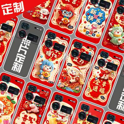 适用中兴努比亚 Z60Ultra手机壳 来图定制软 Nubia NX721J手机套 Z60 Ultra保护套 自定义2027过新年