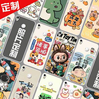 适用海信h11青春版手机壳来图定制Hlte300t保护壳Hltem800手机套 照片图案定做DIY新年卡通防摔