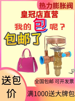 上恒热力膨胀阀空调油过滤器配套