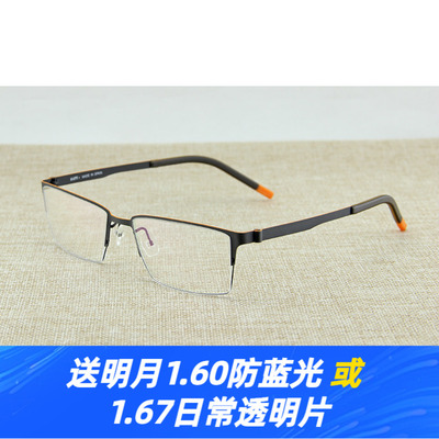 klarti钛金属半框男女通用眼镜架