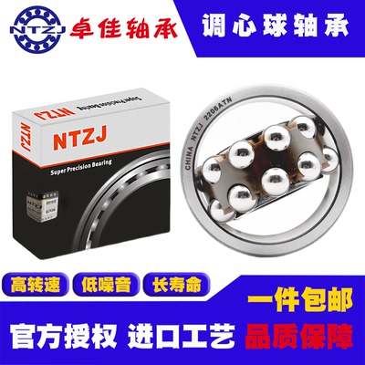 进口工艺调心球轴承2212 2213 2214 2215 2216 2217 ATN AKTN