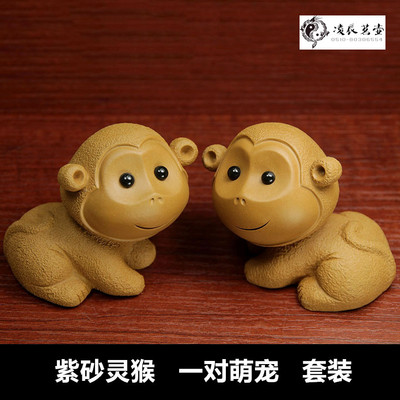 包邮灵猴套装一对萌宠宜兴紫砂茶宠小猴子雕塑工艺品茶玩摆件生肖