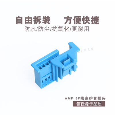 6P6孔汽车途观969489高6天窗阅读灯奥迪后视镜开关插头1-969490-4