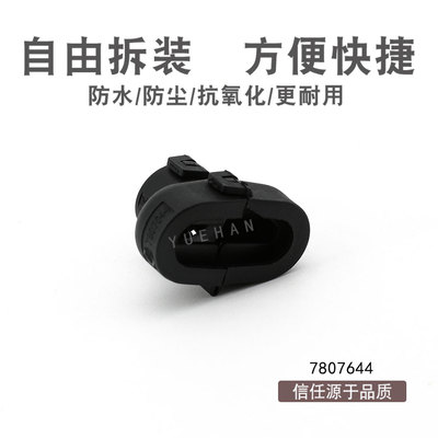 线束7807644护套电线插座尾夹配1928404993 1928403736 192840474