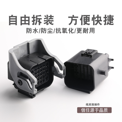 26孔1897009-2汽车连接器  1897013-2 防水线束多孔位接插件